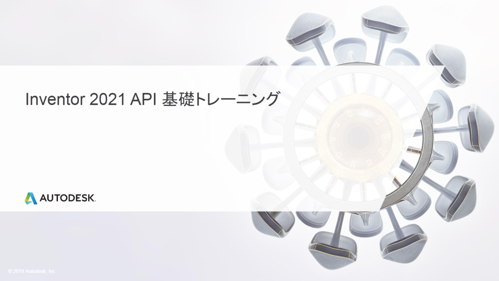 Autodesk Inventor Inventor Api Basic Training Z